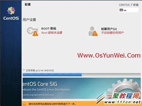centos 7 0系统安装配置步骤及网络开启配置详解 centos7安装系统配置网络 csdn博客