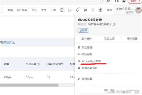 以java的方式将文件上传到阿里云oss oss java上传文件到指定目录 csdn博客