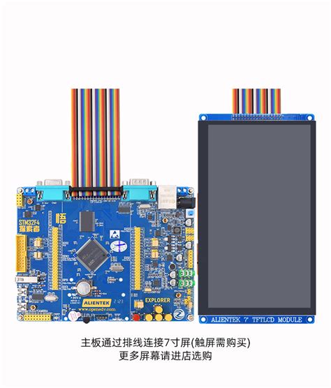 正点原子探索者stm32f407开发板 电子发烧友