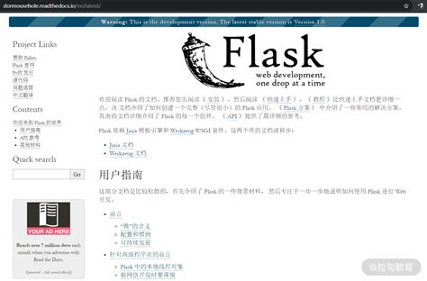 数据分析可视化13 flask web 框架基础 flask框架架构图 csdn博客