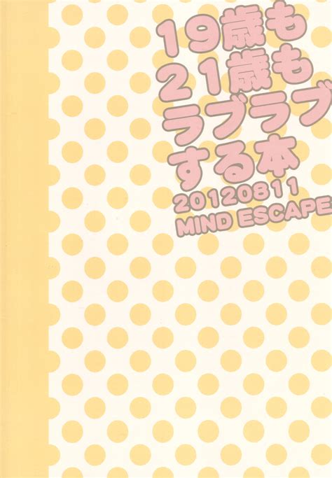 Mind Escape Were Making Love At The Age Of 19 And 21 One Piece Dj Eng Myreadingmanga