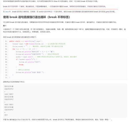 java——循环控制语句——for——while——do……while——整理03 小白龙白龙马的博客 csdn博客