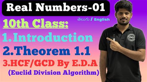 10th class real numbers 01 introduction theorem and hcf euclid division algorithm