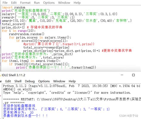 python实验五：函数 python编写函数 接收一个正偶数为参数 输出两个素数 并且这两个素数之和等于 csdn博客