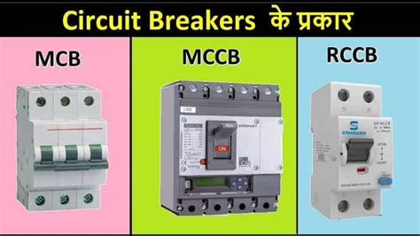 MCB MCCB ELCB RCCB RCBO RCD And MPCB Understanding 40 OFF