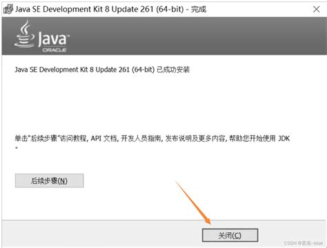 java8包含jdk1 8的下载安装以及配置环境变量（图文详解） java8安装包 csdn博客