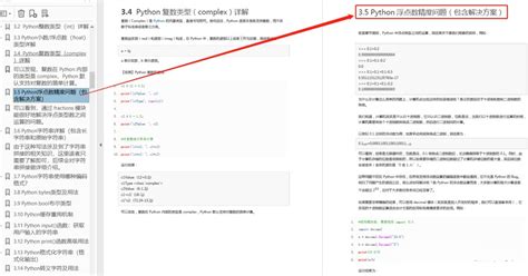 超详细的python基础教程 pdf（最新版python3 9） python基础教程pdf csdn csdn博客