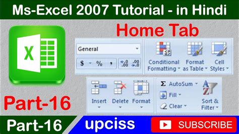 Ms Excel 2007 Tutorial Part 16 YouTube