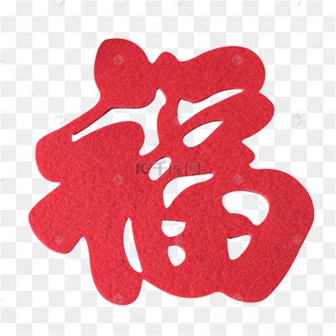 福字剪纸图片 福字剪纸图片素材免费下载 千库网