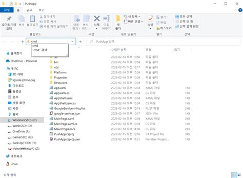 kjun kr kjcoder tistory NET MAUI Plugin Firebase 에러