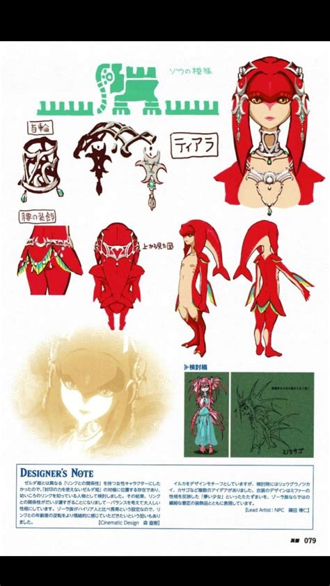 Interesting Dialogue Regarding Miphas Character Design Rbreathofthewild