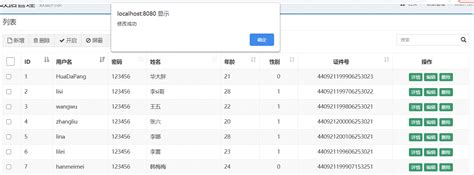vue ssm实现简单的增删查改 gitee ssm vue element 增删改查 csdn博客