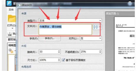 pdf如何添加水印 360新知