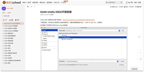 如何学习kotlin？不要错过这12个免费学习kotlin的网站和教程 学吧导航