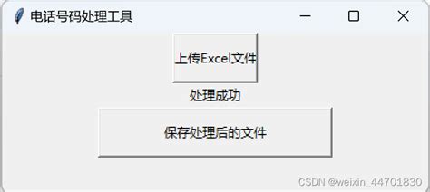 python利用tkinter编写上传文件以及保存文件的gui图像化界面 tkinter上传文件 csdn博客