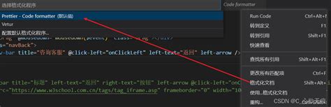 vscode 配置prettier插件和 editorconfig文件使用介绍 vscode prettier csdn博客