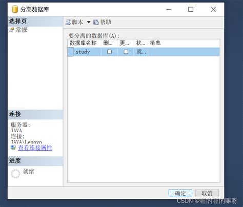 sqlserver如何将主数据文件（ mdf）和日志文件的（ ldf）分离出来 sqlserver脱机和分离 csdn博客