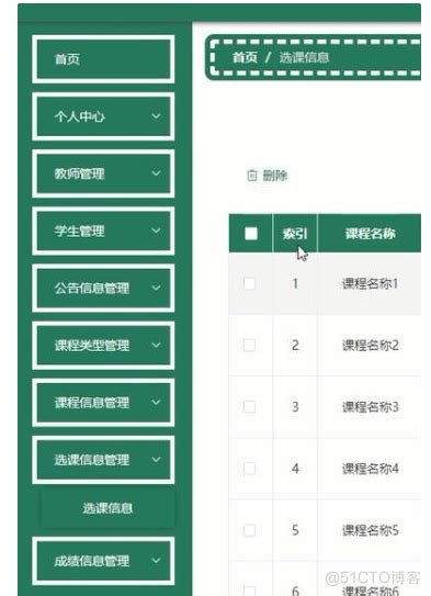 nodejs vue学生选课成绩管理系统express前后端分离elementu案例源码 3166678367的技术博客 51cto博客