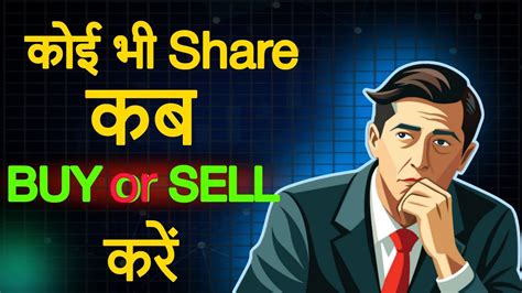 Decoding The Best Times To Buy And Sell Stocks Perfect Timing For