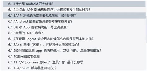 这份软件测试面试八股文让280人进入大厂，堪称十月最强建议收藏 软件测试八股文下载 csdn博客