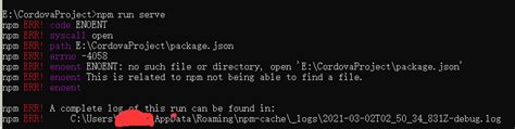 启动vue项目报错ENOENT no such file or directory open E CordovaProject