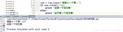 python中的for语句及字符串的用法 python for 字符串 csdn博客