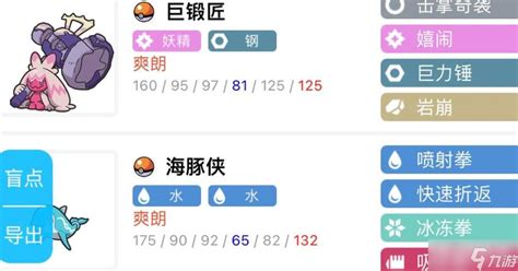 宝可梦朱紫一周目通关队伍搭配思路 九游手机游戏