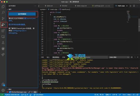 vscode编辑器debug怎么使用 vscode配置debug方法介绍 下载集