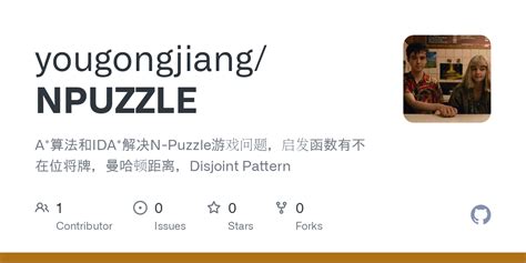 github yougongjiang npuzzle a 算法和ida 解决n puzzle游戏问题，启发函数有不在位将牌，曼哈顿距离，disjoint pattern