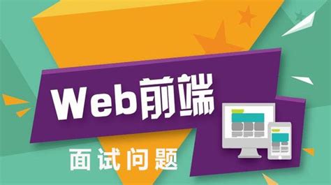 方正的前端面试知识点汇总（一） 知乎