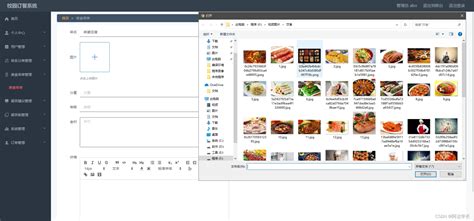 java毕设项目校园订餐系统（java vue mybatis maven mysql） 校园订餐系统开发用到的软件有哪些 csdn博客