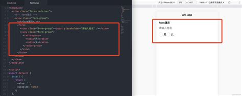 《uni app》表单组件 form表单 uniapp表单 csdn博客