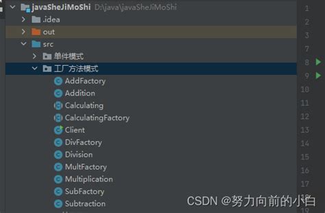 java工厂方法模式实现计算器 java实现简单计算器的类图 csdn博客