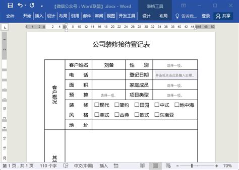 java开发技术文档怎么写 java之word开发 ghpsyn的技术博客 51cto博客