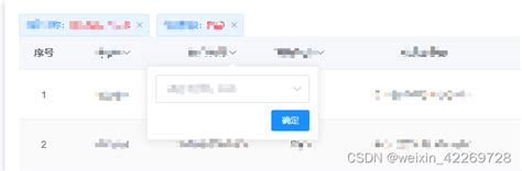 【vue】el table表头下拉筛选功能 vue 表格 下拉框筛选 csdn博客