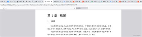 实现在线查看pdf文件 java前后端代码 java在线查看文件 csdn博客