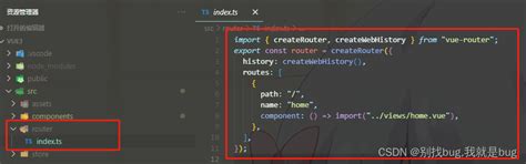 vue3项目搭建 基于vite typescript vue router pinia pnpm install vue router 4 csdn博客