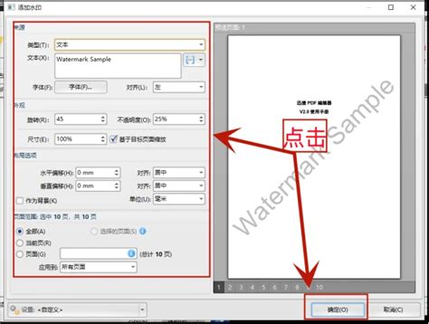 pdf怎么加水印 哔哩哔哩