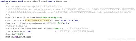 java之反射机制知识点 航行学园