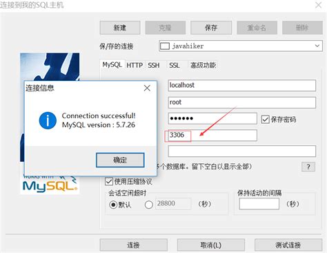 windows环境同时安装mysql5 7和mysql8 0详细教程 javahiker s homepage 每天积累一点点！！！