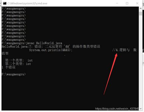 java中逻辑运算符与位运算符区别 java 相同为真 csdn博客