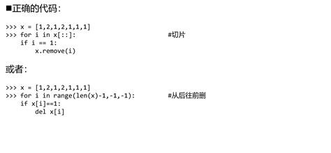 python 切片操作 列表排序sort 和sorted 可变序列 列表常用函数 python切片排序 望舒向晚的博客 csdn博客