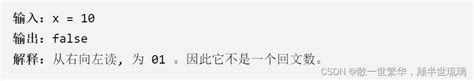 leetcode刷题：回文数与最长回文子串 最长回文数 csdn博客
