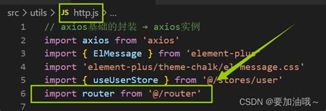 vue3中的router和userouter的区别 import {userouter} from vue router 和 csdn博客