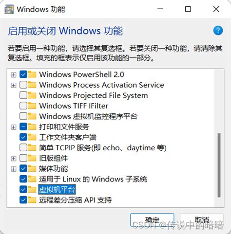 windows11 安装 Linux子系统 WSL及ubuntu22 04 windows11家庭中文版 子系统 CSDN博客