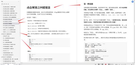 华为工程师新鲜出炉 Leetcode刷题笔记”提供下载（手慢无） 腾讯云开发者社区 腾讯云