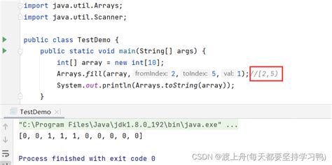 javase 数组的定义、使用、内存分布、应用