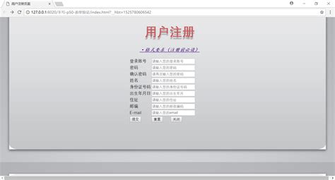 web前端 注册表单验证 web做一个页面并实现表单验证功能 csdn博客