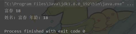 带你用java全面剖析类和对象 java 脚本之家