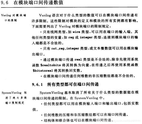 systemverilog（七）层次化设计 systemverilog使用生成结构层次 csdn博客